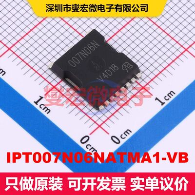 原厂直定 IPT007N06NATMA1-VB TOLL-8 场效应管 晶体管 分立器件