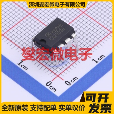 KA2803B DIP-8 专业电源管理芯片IC