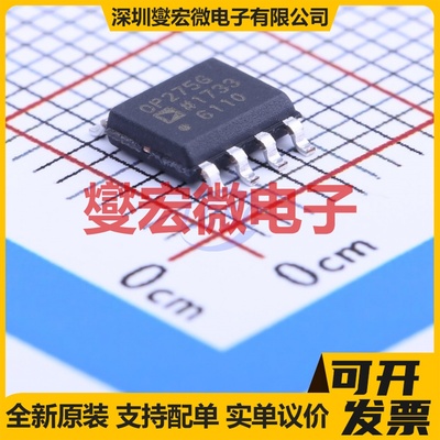 OP275GSZ SOIC-8 双声道音频放大器芯片IC
