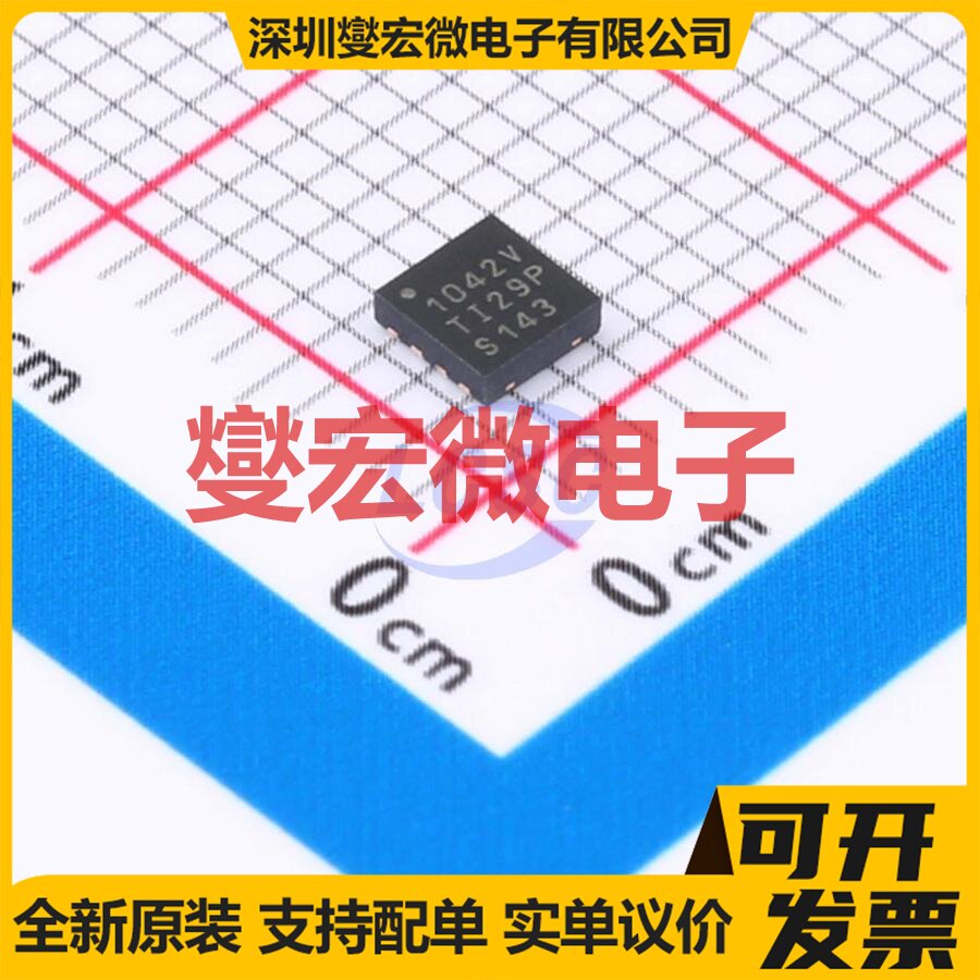 TCAN1042HVDRBRQ1 VSON-8(3x3) CAN收发器芯片IC_虎窝淘