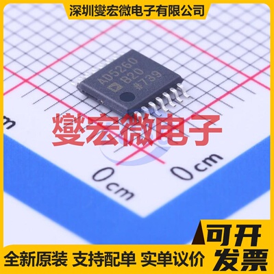 AD5260BRUZ20-RL7 TSSOP-14 数字电位器芯片IC
