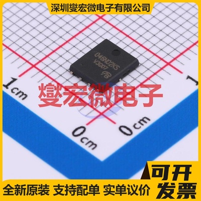 BSC046N02KSG-VB DFN-8(5x6) N 30V 33A 场效应管晶体管