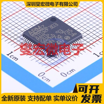 STM32F303R8T6 LQFP-64(10x10) MCU/MPU/SOC微处理器控制器