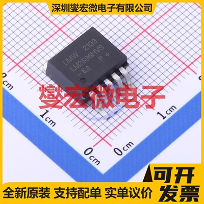 LM2596HVS-5.0(UMW) TO-263-5 DC-DC电源转换器芯片IC