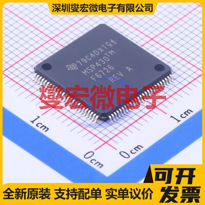 MSP430F6726IPZ LQFP-100(14x14) MCU/MPU/SOC微处理器控制器