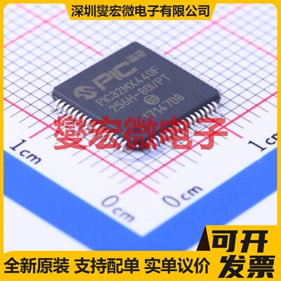 PIC32MX440F256H-80I/PT TQFP-64(10x10) MCU/MPU/SOC微处理器