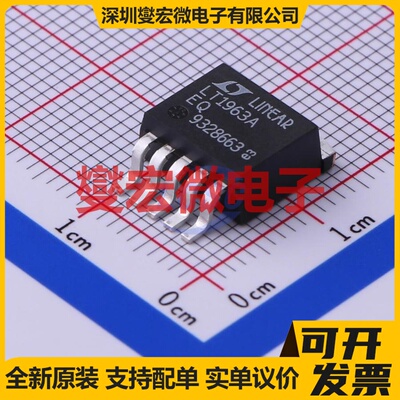 LT1963AEQ#TRPBF DDPAK-5 LDO低压差线性稳压器芯片IC