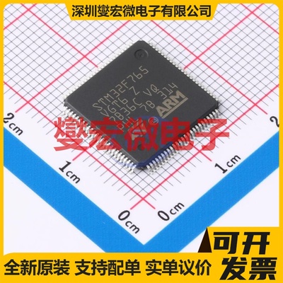 STM32F765VGT6TR LQFP-100(14x14) MCU/MPU/SOC微处理器控制器