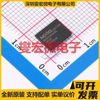 MX25U25645GXDI00 CSPBGA-24(6x8) NOR FLASH存储器芯片IC