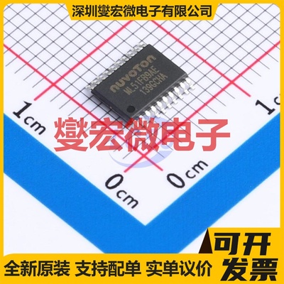ML51FB9AE TSSOP-20 MCU/MPU/SOC微处理器控制器
