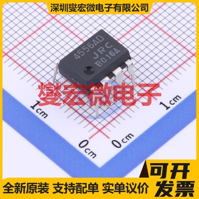 NJM4556AD DIP-8 双路运算放大器芯片IC
