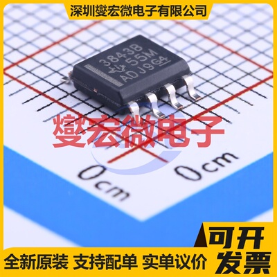 TL3843BDR-8 SOIC-8 AC-DC电源稳压控制器芯片IC