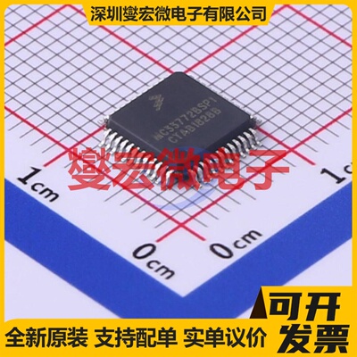 MC33772BSP1AE HLQFP-48(7x7) 电池管理芯片IC