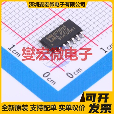 AD8694ARZ SOIC-14 四路运算放大器芯片IC