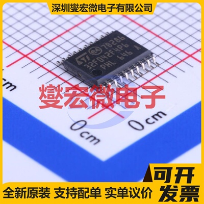 STM32F042F4P6 TSSOP-20 MCU/MPU/SOC微处理器控制器