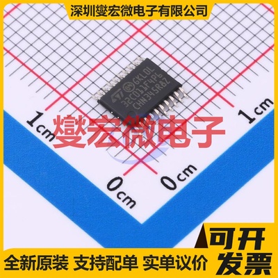 STM32C011F4P6TR TSSOP-20 MCU/MPU/SOC微处理器控制器