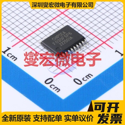 CS32F030F6P6-RA TSSOP-20 MCU/MPU/SOC微处理器控制器