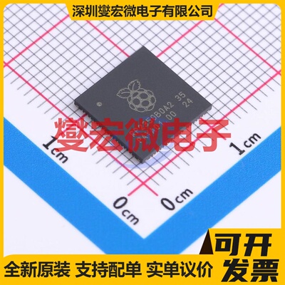RP2350B QFN-80-EP(10x10) MCU/MPU/SOC微处理器控制器