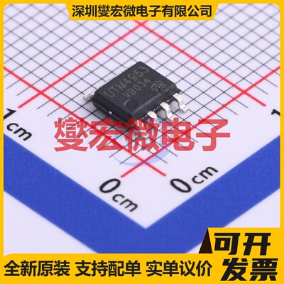 UTM4953-S08-R-VB SOIC-8 2P 30V 7.3A 场效应管晶体管