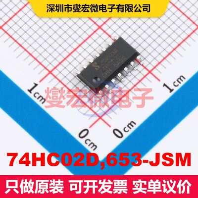 74HC02D,653-JSM SOP-14 逻辑门/反相器 逻辑 集成芯片IC