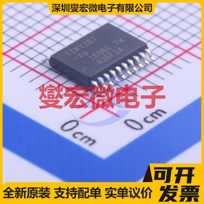 ATTINY167-XU TSSOP-20 MCU/MPU/SOC微处理器控制器