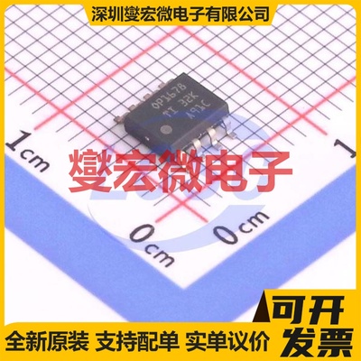 OPA1678IDR SOIC-8-150mil 双声道音频放大器芯片IC
