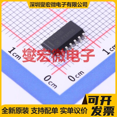 MC74ACT10DR2G SOIC-14 3路与非门逻辑门芯片IC