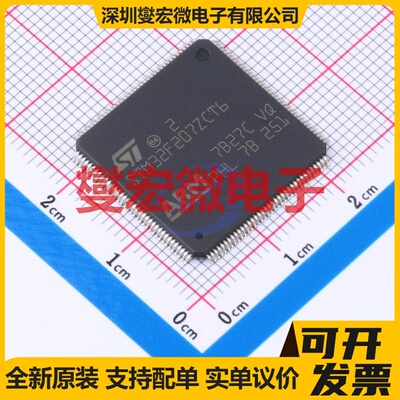 STM32F207ZCT6 LQFP-144(20x20) MCU/MPU/SOC微处理器控制器