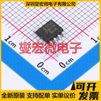 SI4156DY-T1-GE3-VB SOP-8 30V 25A 场效应管晶体管