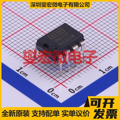 INA117P PDIP-8 单路差分放大器芯片IC