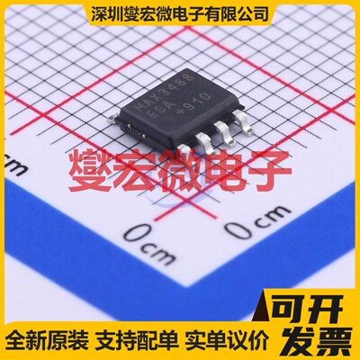 MAX3488ESA+T SO-8 RS-485/422收发器接口芯片IC