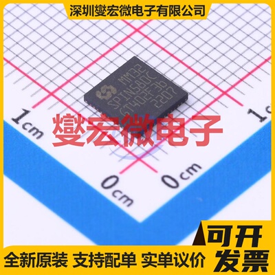 MM32SPIN580C QFN-48 MCU/MPU/SOC微处理器控制器