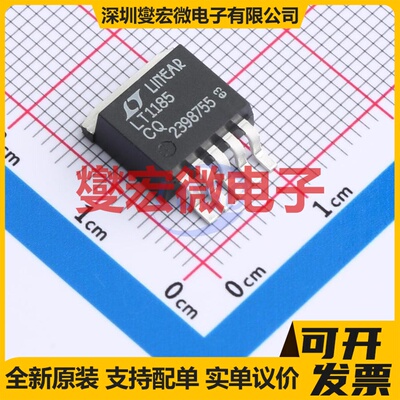 LT1185CQ#TRPBF DDPAK-5 LDO低压差线性稳压器芯片IC