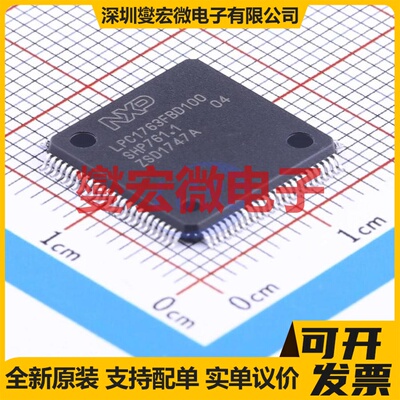 LPC1763FBD100,551 LQFP-100(14x14) MCU/MPU/SOC微处理器控制器