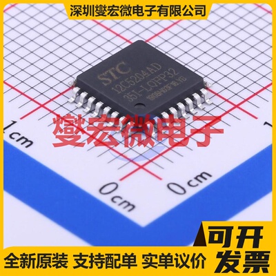 STC12C5204AD-35I-LQFP32 LQFP-32(7x7) MCU/MPU/SOC单片机处理器