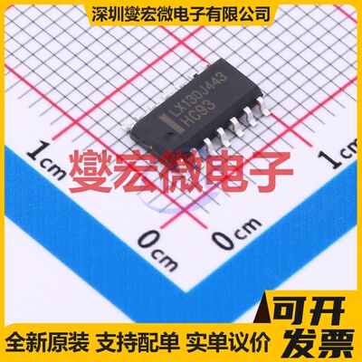 SN74HC93DR(LX) SOP-14 计数器/分频器芯片IC