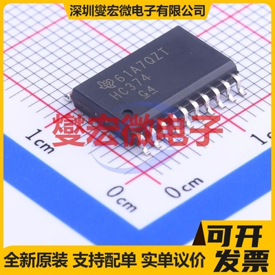 SN74HC374DWR SOIC-20-300mil 触发器芯片IC
