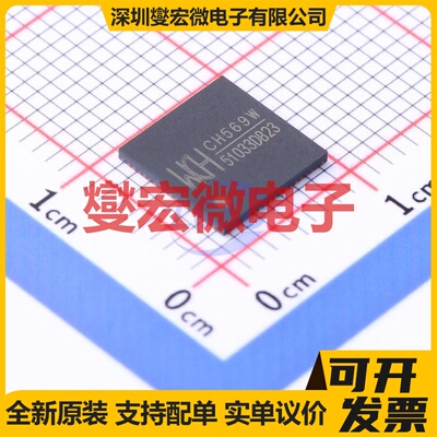 CH569W QFN-68-EP(8x8) MCU/MPU/SOC微处理器控制器