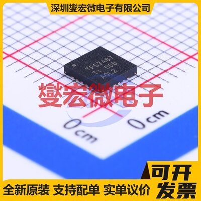 TPS7A8701RTJT QFN-20-EP(4x4) LDO低压差线性稳压器芯片IC