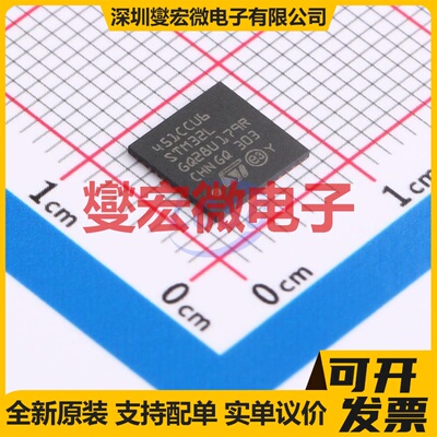 STM32L451CCU6TR UFQFPN-48(7x7) MCU/MPU/SOC微处理器控制器