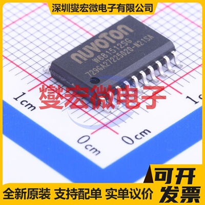 W681512SG SOP-20-300mil 音频接口芯片IC