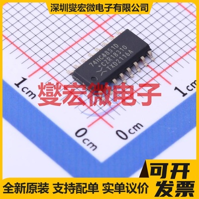 74HC4851D-Q100,118 SO-16 模拟开关/多路复用器芯片IC