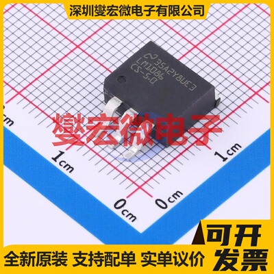LM1086CS-5.0/NOPB TO-263-3 LDO低压差线性稳压器芯片IC