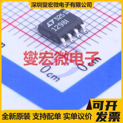 LTC1298IS8#PBF SO-8 ADC模数转换芯片IC
