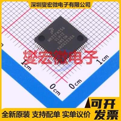 MK22FN256VLH12 LQFP-64(10x10) MCU/MPU/SOC微处理器控制器