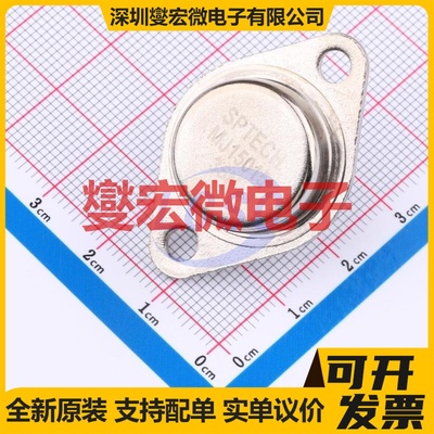 MJ15015 TO-3 三极晶体管
