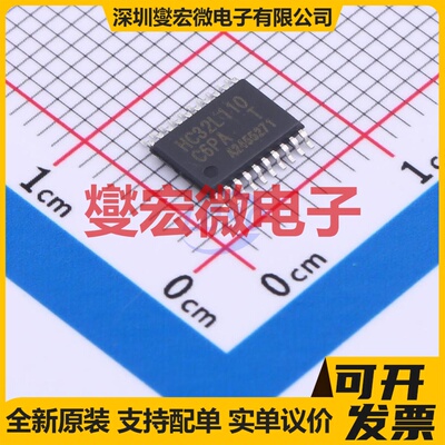 HC32L110C6PA-TSSOP20TR TSSOP-20 MCU/MPU/SOC微处理器控制器