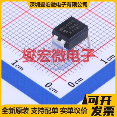 IRFD9120PBF HVMDIP-4 P 100V 700mA 场效应管晶体管