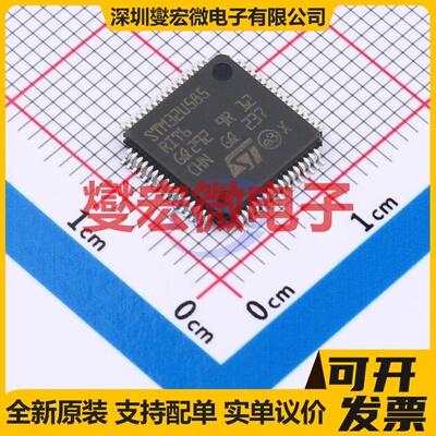 STM32U585RIT6 LQFP-64(10x10) MCU/MPU/SOC微处理器控制器