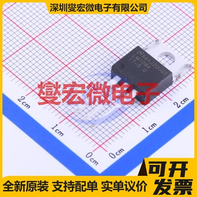 LM1084IT-5.0/NOPB TO-220 LDO低压差线性稳压器芯片IC